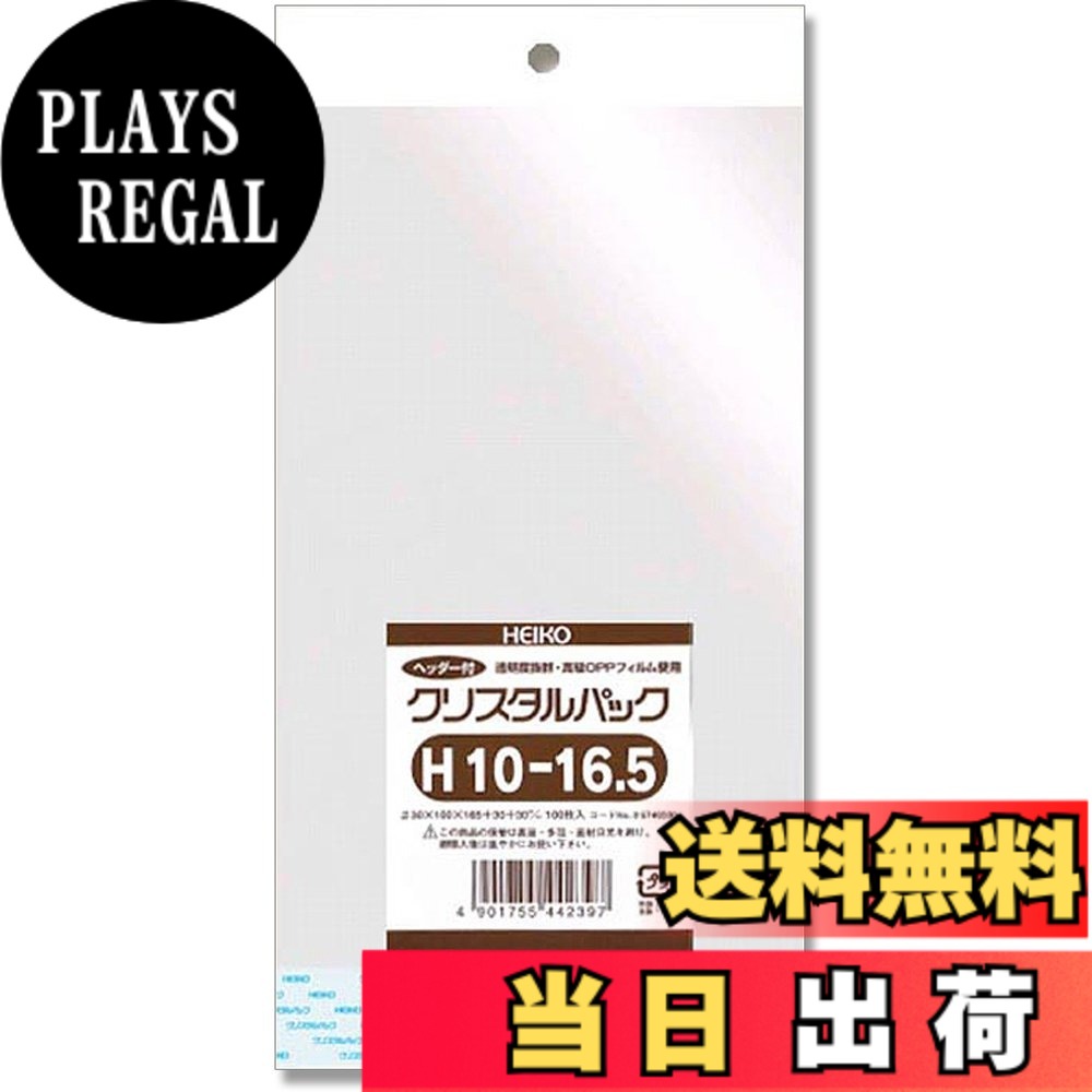 商品情報商品の説明クリスタルパックは国内製フィルムを使用し透明度がよくつやがあるのが特長のOPP(ニ軸延伸ポリプロピレン)袋です。 Hシリーズはヘッダがついたタイプで、フックを利用した商品陳列に適しています。 本商品はテープ部分が商品の下部...