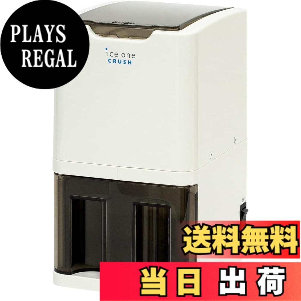 商品情報商品の説明家庭用の電動式クラッシャー。製氷機の角氷(約3cm角)をスピーディーに砕く主な仕様 サイズ:W165xD203xH293mm (電源コード含まず)本体重量:2.7kgbr素材・材質:本体/ABS(アクリロニトリル・ブタジエ...