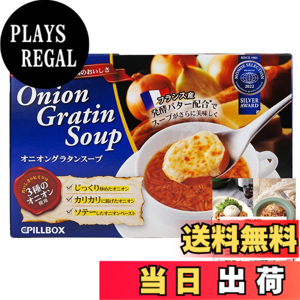 商品情報 商品の説明 主な仕様 内容量 145g（14.5gx10食）※箱付 お召し上がり方：本品1袋分をカップにいれ、160cc-180ccのお湯（80度以上）を注ぎよくかきまぜてお召し上がり下さい。 原材料：ソテーオニオン加工品、ビーフ...