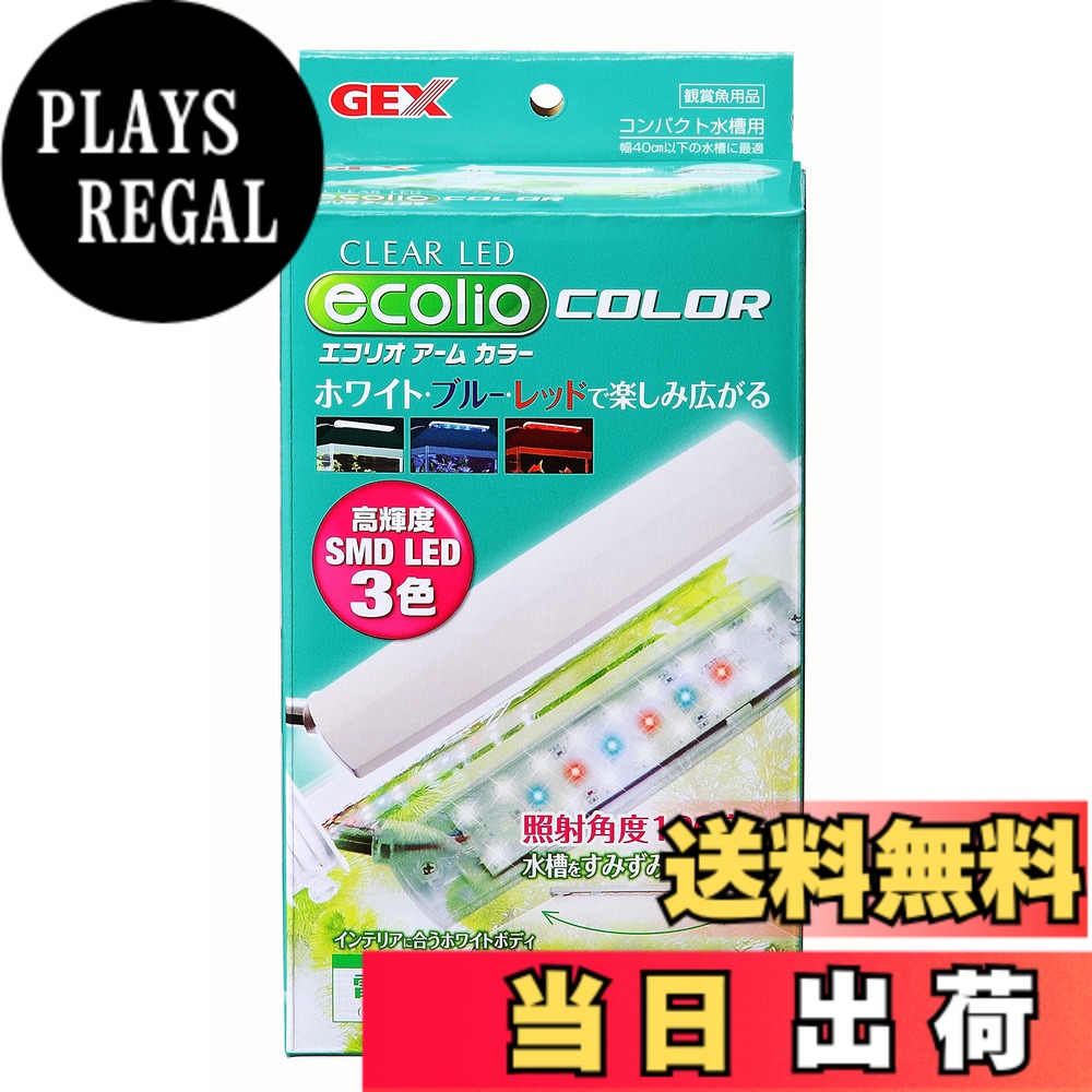 商品情報商品の説明商品紹介 魚や水草をより美しく鮮やかに。3つの独立スイッチで、ホワイト・ブルー・レッドLEDを好みに合わせたり、単色でもカラーを組み合わせても使用できます。(色の組み合わせは7通り)フレームレス水槽、枠付き水槽にも取り付け...