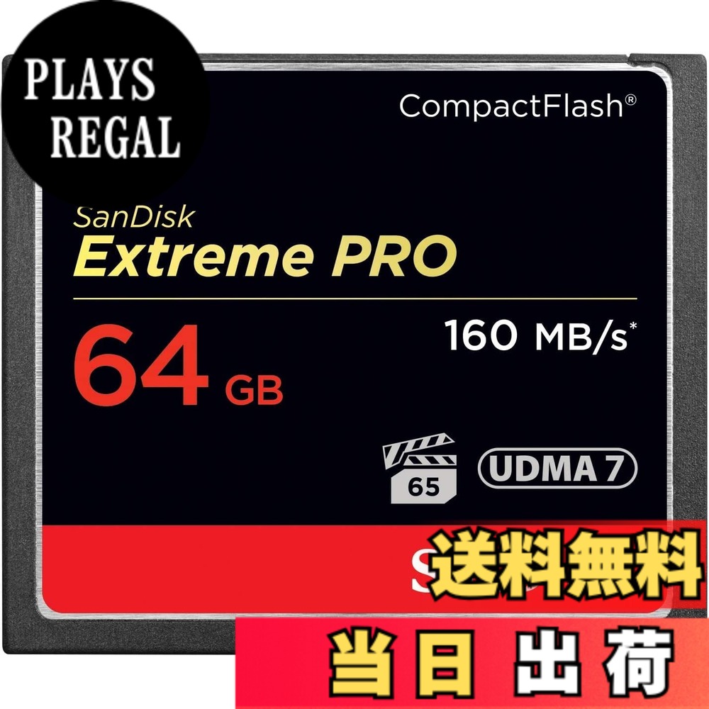 商品情報商品の説明最新のサンディスク パワーコア コントローラを搭載、超高速160MB/秒の読取り/150MB/sの書込み速度を実現した、高い信頼性を兼ね揃えた究極のコンパクトフラッシュカードです。 超高速1067倍速(160MB/s)を実...