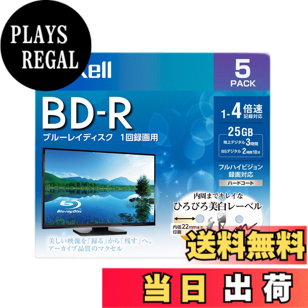 商品情報商品の説明ワイドプリント対応 ひろびろワイド(美白)レーベル（1回録画用）主な仕様 規格：BD-Rbr 録画タイプ：1回録画 記憶容量：25GB（1層） 録画時間：BSデジタル 2時間10分（130分） 地上デジタル 3時間（180分）