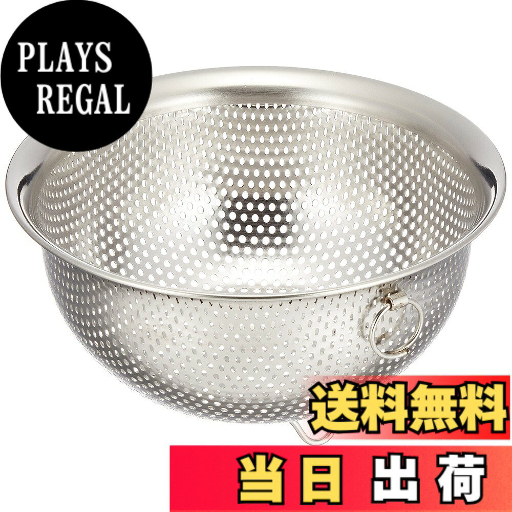 商品情報商品の説明SUIグートのスタッキング ざるとボールは重ねて使用・収納できます。 ざるは2種類(メッシュタイプ・パンチングタイプ)からお選び頂けます。 パンチングタイプはメッシュタイプに比べ、食材が網目に挟まりにくくお手入れも簡単で丈...