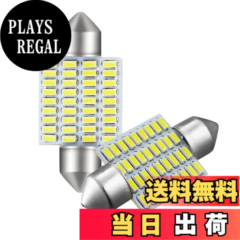 商品情報商品の説明形状： T10 LEDチップ： 3014SMD 視野角：160° 色温度： 6000K-6500K サイズ（長さ * 幅 * 差込口）： 36 * 17mm チップ定格寿命：50,000時間 動作温度：-30度-+75度 ...