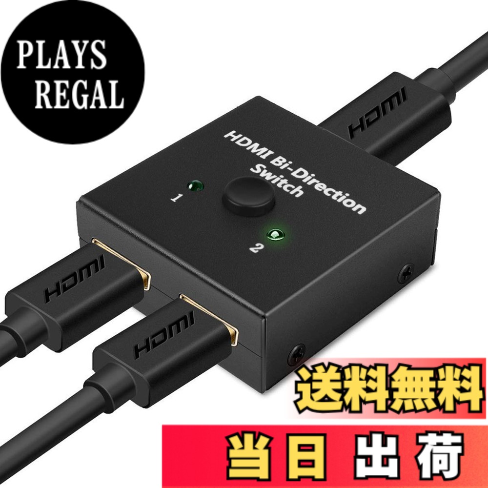 商品情報商品の説明主な仕様 【インストール簡単】：電源不要。便利で清潔で、プラグ＆プレイ。遅延のない高速伝送。切替器には切替スイッチが付属しています、ワンタッチ切り替え、非常に便利です。【アップグレード Ver2.0 HDMI切替器】：HD...