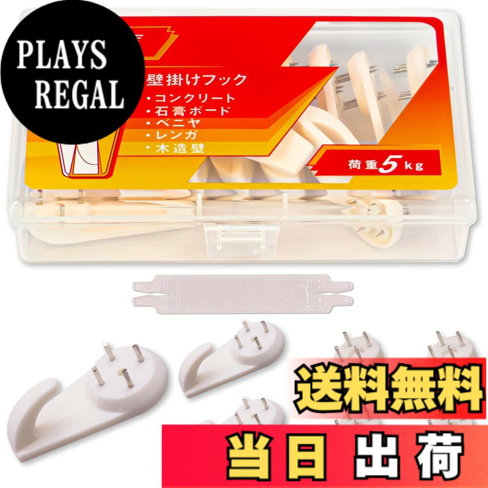 商品情報 商品の説明 主な仕様 サイズ：大(5.0*2.0cm)、中(4.0*2.0cm)、小(3.0*1.6cm)入数：20個入り（大x6、中x8、小x6）耐荷重：5KGbr材質：樹脂、スチール取り付けられるところ：コンクリート、石膏ボー...