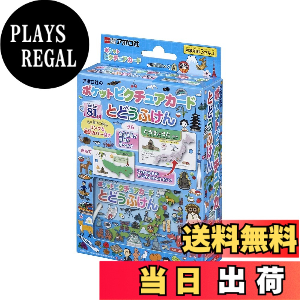 商品情報 商品の説明 【ポイント1】 たっぷり遊べる…表紙を含めて81枚のカード 【ポイント2】 じっくり楽しむ…絵本感覚でイラストをめくって問題を楽しめます 【ポイント3】 持ち運びに便利…85x55mmでお子様の手にピッタリ、リング付き...