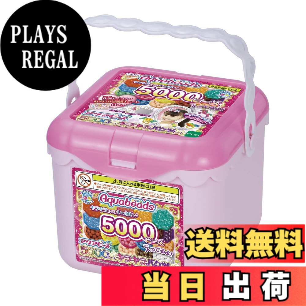商品情報 商品の説明 お水でくっつくアクアビーズを使って、いろんな作品をつくっちゃお! アクアビーズはビーズをビーズトレイに並べてお水をかけると、ビーズ同士がくっついて固まります。 大好評の5000ビーズバケツに女の子向けセットが新登場! ...