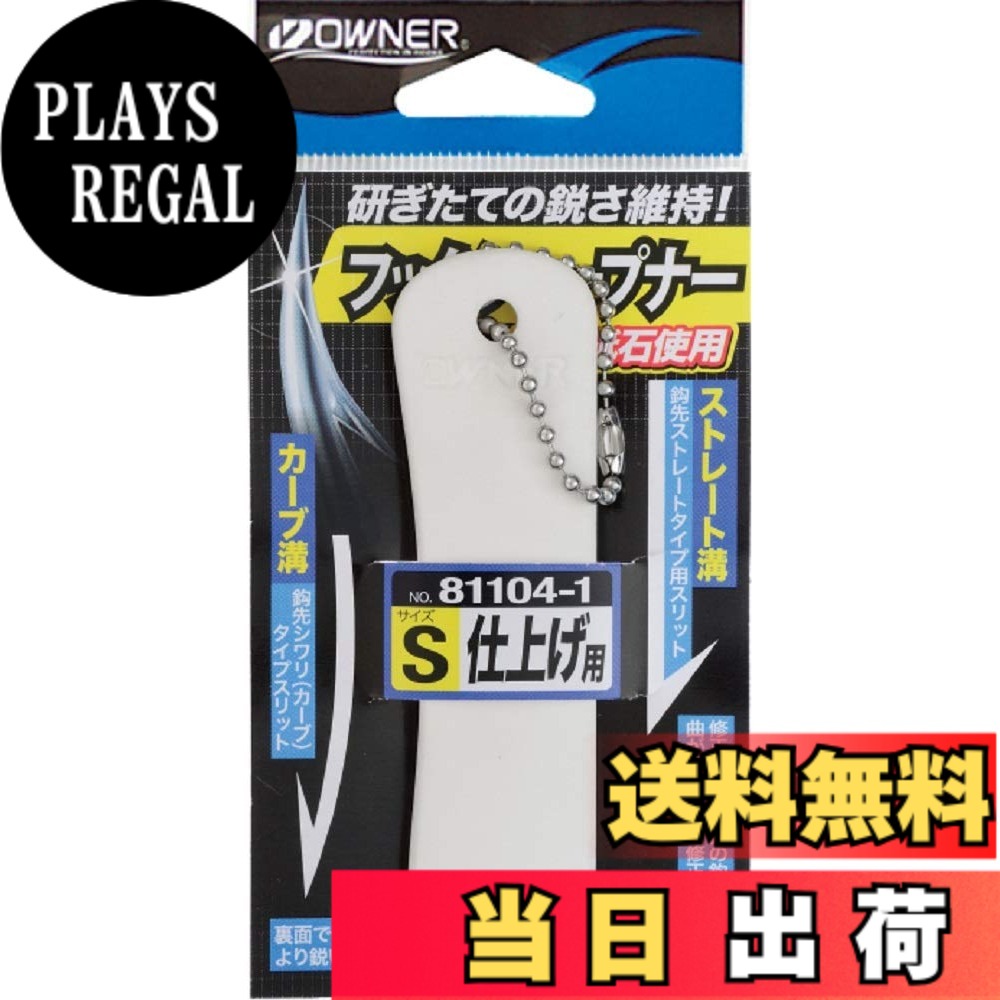 商品情報商品の説明研ぎたての鋭さ維持!! 一瞬のチャンスを逃せない“時合い"の場面で応急的に針先の鋭さを上げたい時に!! 荒研用、仕上用とハリの種類によっての使い分けや、その形状で効果的にハリ先を研ぐことができる釣り鈎専用のフックシャープナ...