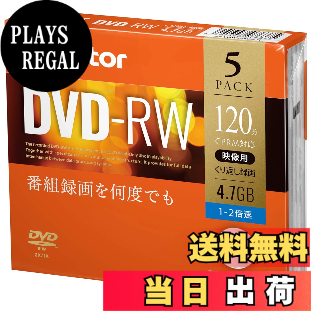 商品情報商品の説明くりかえし録画用DVD-RW/CPRM/1-2倍速記録対応/120分(4.7GB)/インクジェットプリンタ対応/ホワイト・ディスク デジタル放送の録画が可能なインクジェットプリンタ対応の録画用DVD-RW お問い合わせ先 ...