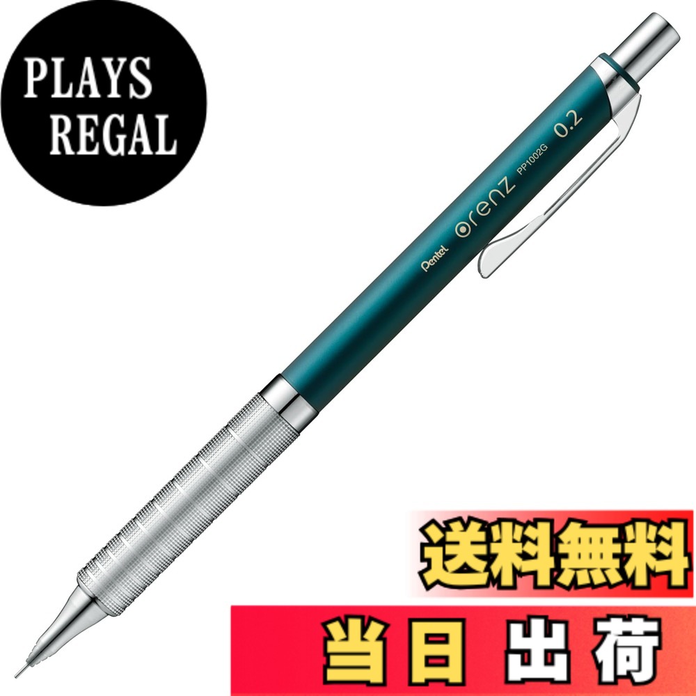 商品情報商品の説明折れないシャープペンシル「オレンズメタルグリップ」がリニューアル ペンを握るグリップ部分が、従来のギザギザとしたローレットではなく、角が立っていないブロック状ローレットを採用。 点ではなく、面で指を支えます。指に密着するよ...
