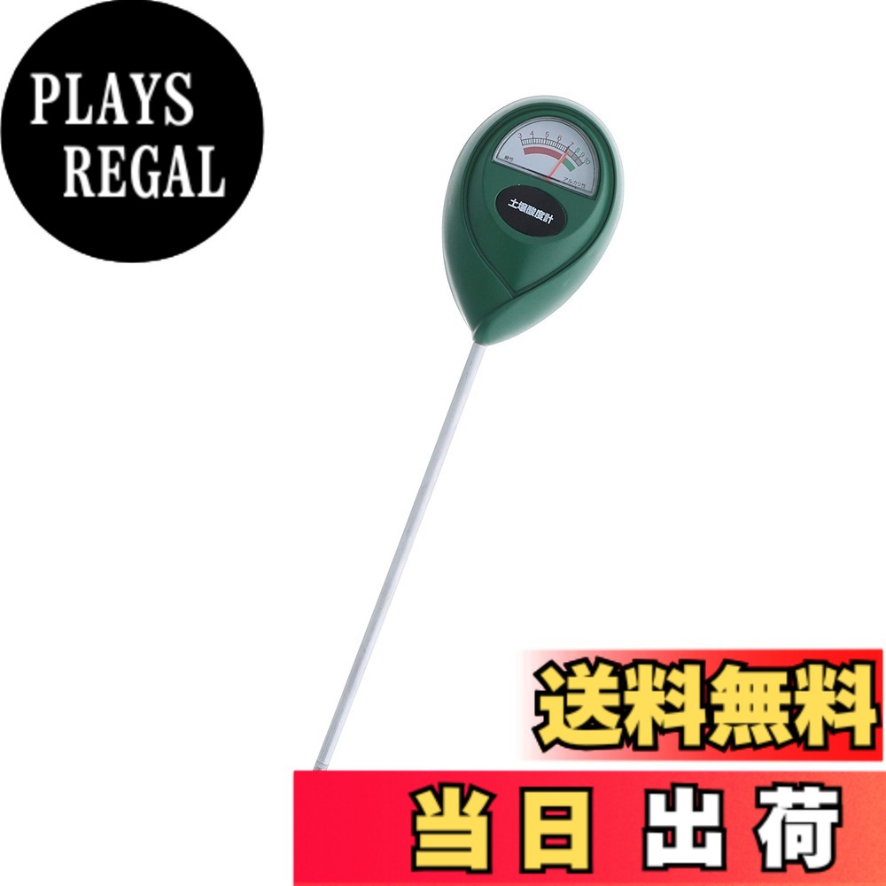 商品情報商品の説明野菜作りは土作り 畑などの土壌酸度の測定に主な仕様 畑などの土壌酸度の測定に野菜などに適した土壌酸度の調整に測定棒を直接土に挿し、おおよその酸度(pH3~pH10まで)を測定することができるパッケージ重量: 0.08 kg