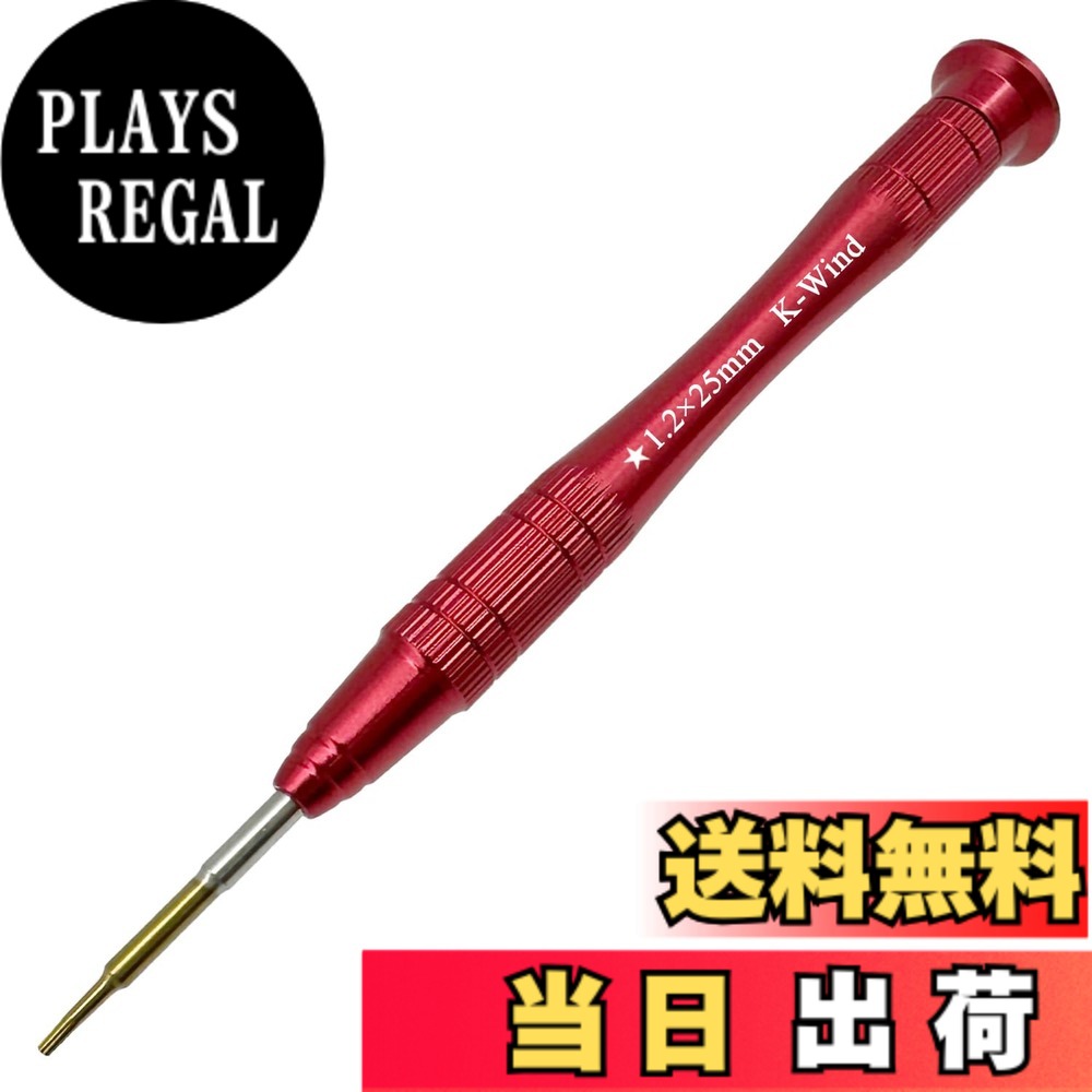商品情報 商品の説明 主な仕様 高精度な先端形状、P5ドライバー/星型★1.2mmドライバー。P5ドライバーセット（1.2mm）はMacBook AirとMacBook ProをRetinaディスプレイラップトップの背面パネルのネジで開ける...