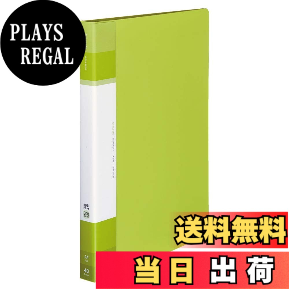 商品情報商品の説明商品紹介 ■■どんなシーンにもやさしくとけこむソフトな色合いのクリヤーブック Glassele シリーズ■■ ・スリムな背幅で省スペース収納が可能です。 ・2段階に背幅を広げられるので、収容量が少ないときはスリムに。 ・収...