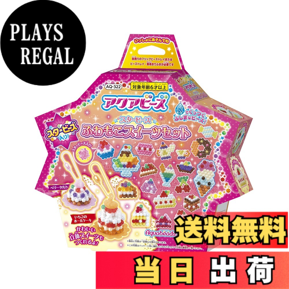商品情報商品の説明商品紹介 スイーツテーマのセットがスタービーズ・パステルカラービーズ入りで新登場! スタービーズでふわふわのクリームを表現したスイーツがいっぱいつくれます。 付属のケーキパーツで、ボリュームのある立体ケーキのキーチェーンも...
