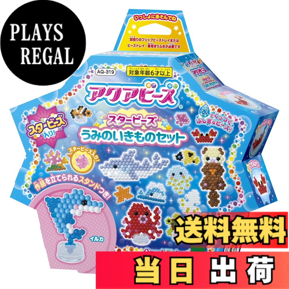 商品情報商品の説明商品紹介 うみテーマのセットがスタービーズ・パステルカラービーズ入りで新登場! キラキラなスタービーズがアクセントのうみのいきものがつくれます。付属のスタンドパーツを使って、作品を立てて飾ることもできます。 ※こちらの商品...
