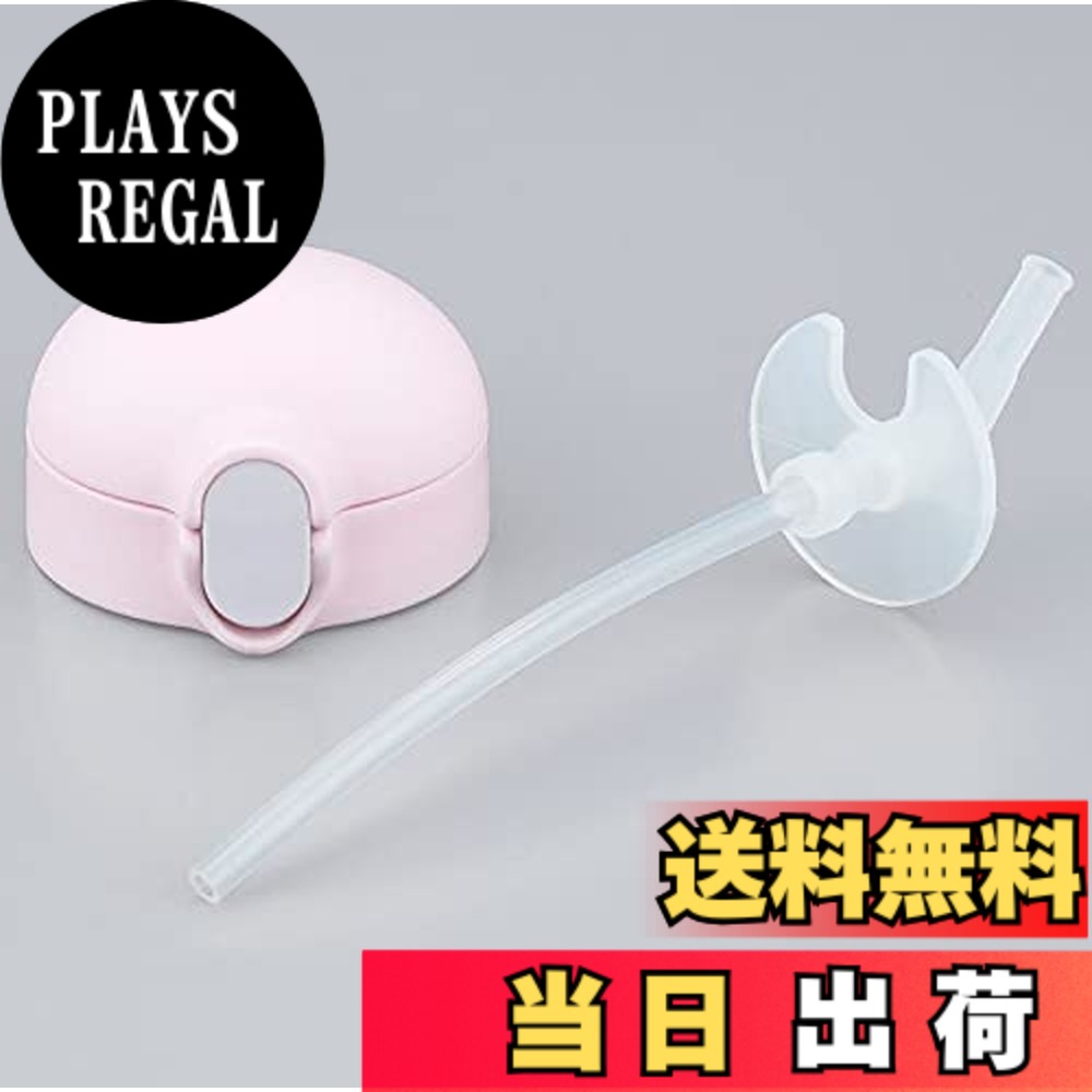 商品情報商品の説明サーモス まほうびんのベビーストローマグ FJLシリーズ専用のキャップユニット主な仕様 適用品番：FJL-350 ピンクホワイト（PKW）部品内容：フタ・キャップ、飲み口、ストロー、パッキン素材・材質：ポリプロピレン、シリ...