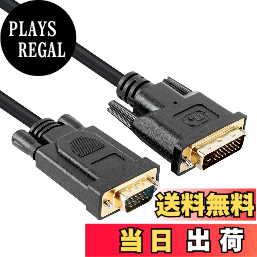 商品情報商品の説明主な仕様 【DVI TO VGA 変換アダプタ】DVI 24+1からVGAへの変換アダプターです。ラップトップ・コンピュータからVGAモニターまたはプロジェクター デジタルDVI出力を接続させます。ご注意: VGAからDV...
