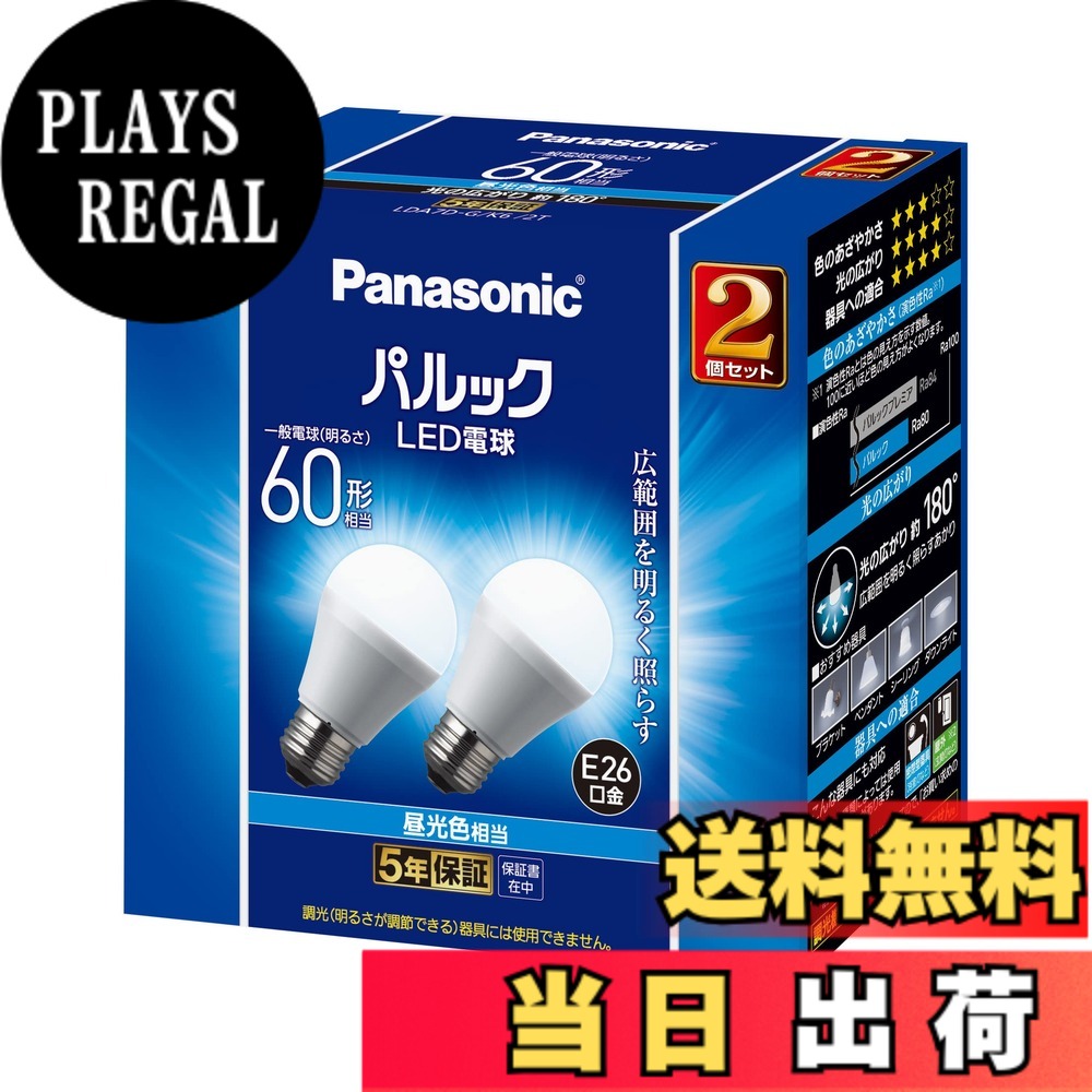 商品情報商品の説明商品紹介 廊下・階段・玄関・浴室におすすめのLED電球広配光タイプ 全長98mm／外径55mm 「シリカ電球と同じサイズ」 「広範囲を明るく照らす」。配光角180°で、ペンダント/ブラケット/シーリング等におすすめ 「選べ...