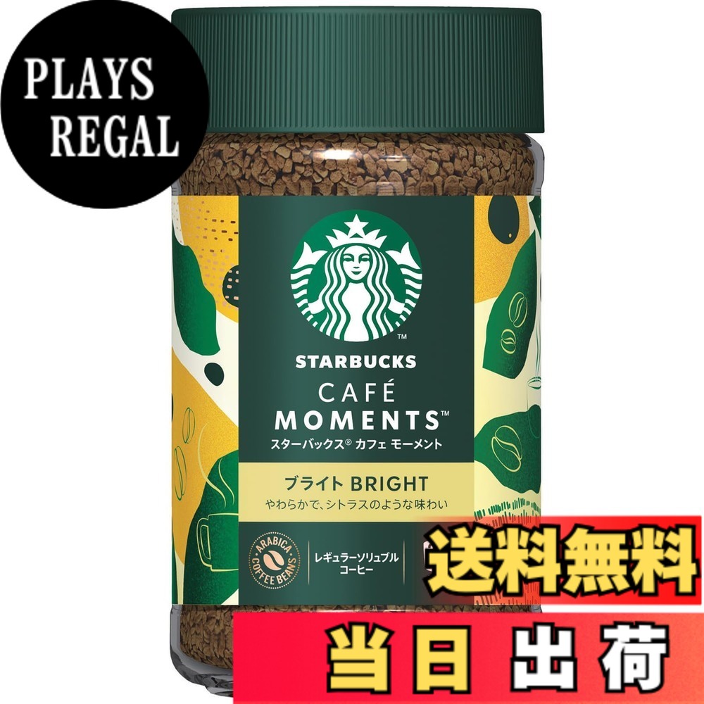 商品情報商品の説明商品紹介 「スターバックス カフェ モーメント」は、少しだけ立ち止まって、さっと簡単においしいコーヒーを楽しむことで、自分のペースを整え、また頑張りたい時にぴったりな、おうちで楽しむプレミアムソリュブルコーヒーのシリーズで...