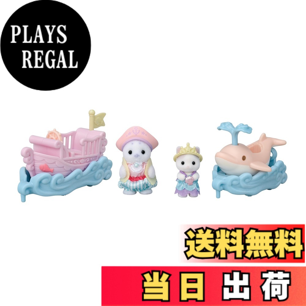 商品情報商品の説明商品紹介 *かわいいしかけ付きののりものと、アザラシの赤ちゃん、ラテネコの小さい赤ちゃんのセットです。 *お船は前後に揺れながら進みます。イルカは潮が上下に動きます。 *赤ちゃんたちはそれぞれののりものにぴったりなかわいい...