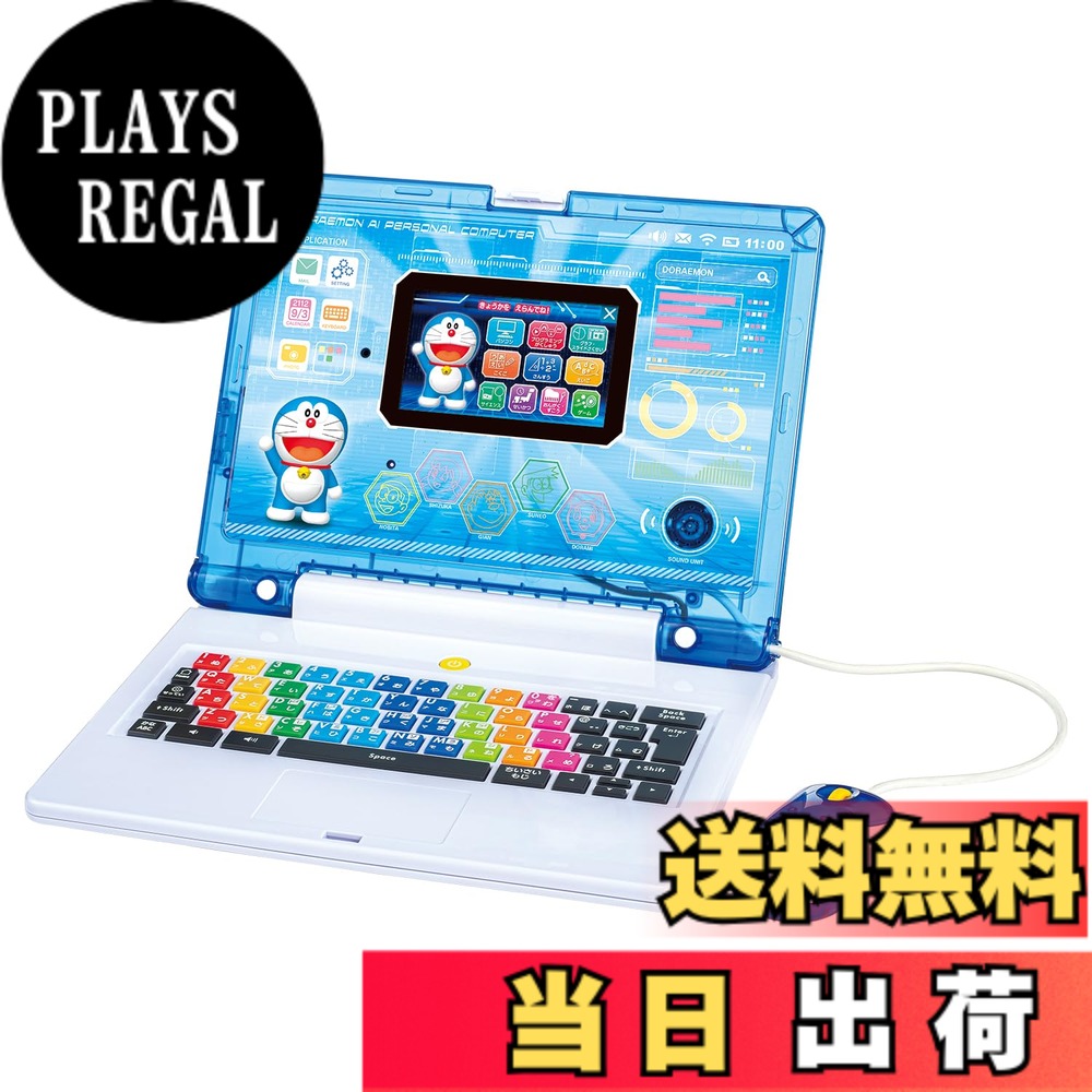 商品情報 商品の説明 商品紹介 『ドラえもん』より「ドラえもんAIパソコン」が登場！ プログラミングやタイピングの他、こくご、さんすう、えいごなどの基礎学習を含む全10カテゴリー全10カテゴリーから3,000問以上を出題！ ■魅力その1 キ...