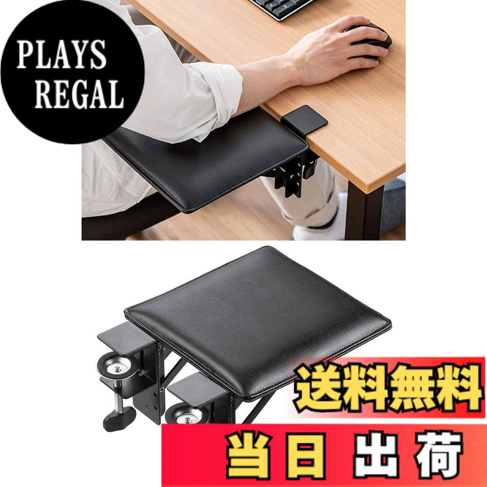 商品情報商品の説明主な仕様 デスク に挟み込んで使用できる クランプ式 のアームレストです。クランプ は金属製でしっかりと 机 に設置できます。張地は手触りの良いPUレザーで柔らかい クッション 入りです。天板 は マウス テーブル として...