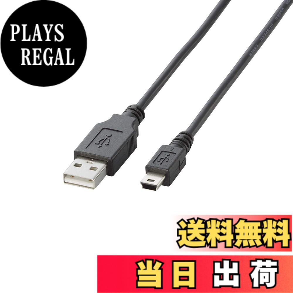 商品情報商品の説明■USB(Aタイプ:オス)のインターフェイスを持つパソコンやゲーム機に、USB(mini-Bタイプ:オス)のインターフェイスを持つ外付けハードディスクドライブやデジタルカメラ、ポータブルゲーム機などの周辺機器を接続できる、...