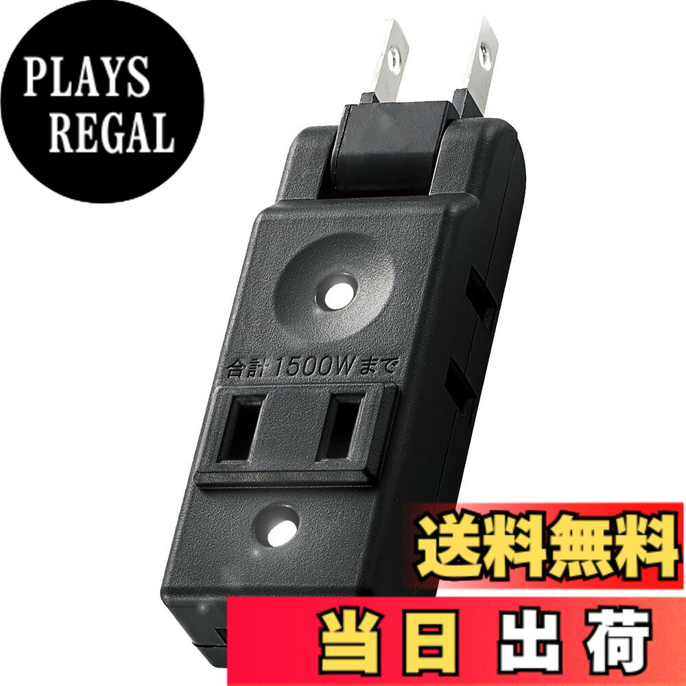 商品情報商品の説明【 仕様 】 ■本体差込口形状:2ピン ■本体差込口個数:4個口 ■プラグ仕様:2ピン ■3ピン→2ピン変換アダプタ付属:x ■コード長:x ■定格:125V・15A・1500W ■スイッチ:x ■雷ガード:x ■ほこりシ...