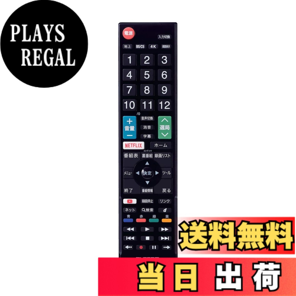 商品情報商品の説明【 仕様 】 ■ 対応機種：液晶テレビ(シャープ製) ■ 通信方式：赤外線(IR)方式 ■ ボタン数：60ボタン ■ 外形寸法：幅約49mm x 高さ約205mm x 厚さ約25mm ■ 電源：DC3V 単四形乾電池 2本...