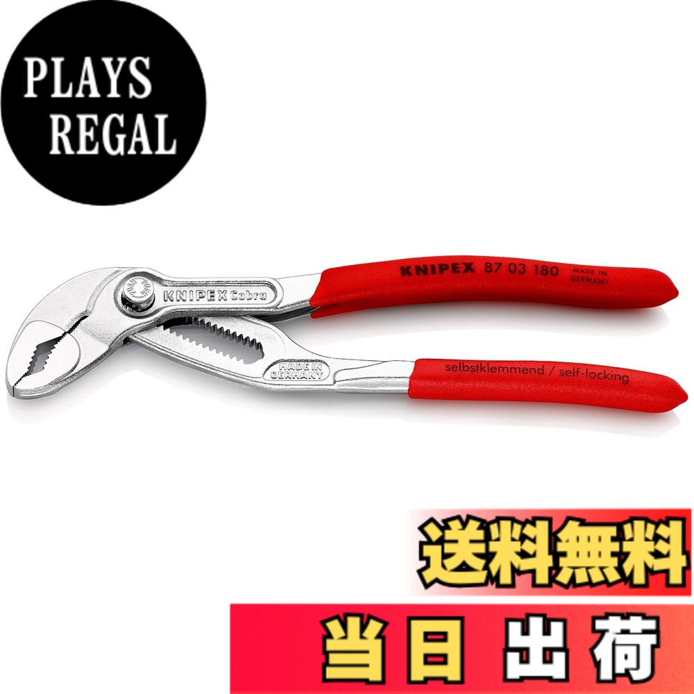 商品情報商品の説明●パイプ(φmm):42 ●ナット(mm):36 ●質量(g):175 ●KNIPEXの“コブラ"は高性能なウォーターポンププライヤーです。 ●ジョイント部は横方向へのブレを防止する3枚合わせ(ボックスジョイント)。 ●プ...
