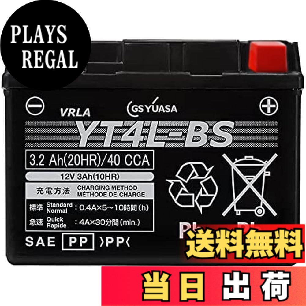 商品情報商品の説明商品紹介 ・こちらでご紹介の商品は、全て正規GSユアサブランド製品(ジーエス・ユアサ バッテリーの正規取扱製品)です。 ・こちらでご紹介の商品は、台湾YUASA製(YUASAブランド)の輸入品とは一切関係ありません。 ・G...