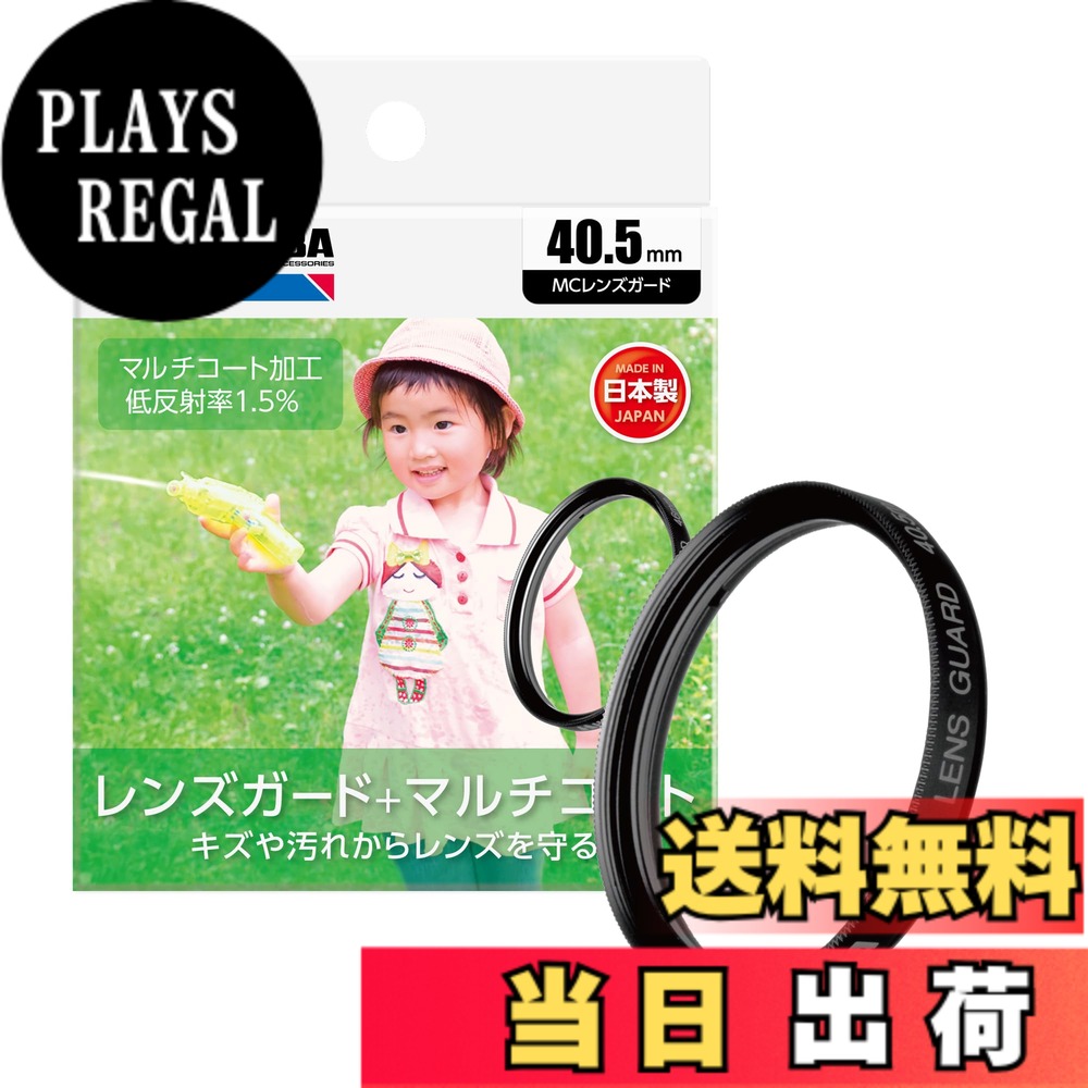 商品情報 商品の説明 キズや汚れからレンズを守るレンズ保護用フィルター。 高透過率のマルチコートを施した、常時装着したままでOKのフルタイム透明フィルターです。 ※カメラのレンズ先端部にフィルター用ネジがあることとフィルター口径を事前にご確...