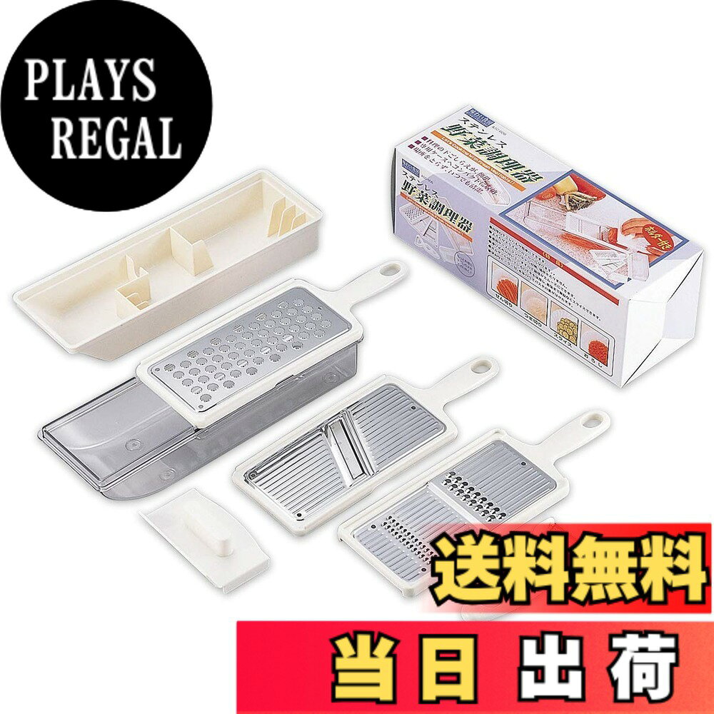 商品情報商品の説明商品紹介 ●調理のしたごしらえが簡単。 ●料理の下ごしらえが手早くできる ●野菜の調理に合わせ、おろし、スライス、千切り、ツマ切り、皮引きができる ●調理部はステンレス製で丈夫で衛生的 ●小さくなった野菜はホルダーで ●専...