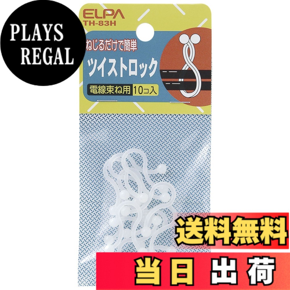 商品情報商品の説明●結束、取り外しの作業が指先で簡単にできます。 ●一般的なコードの結束などに使用できます。 ●電線束ね用 ●入数:10主な仕様 カラー：ホワイト重量（約）：7gbr重量（約）：7g