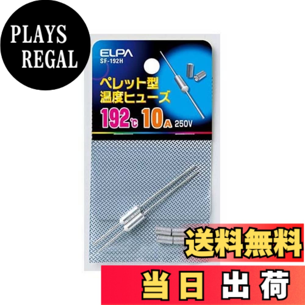 商品情報商品の説明●コタツ、ドライヤーなどの一般家庭器具に内蔵し、機器内の回路を保護します。 ●定格:250V 10A ●公称動作温度:192(+1、-3) ●入数:2主な仕様 コタツ、ドライヤーなどの一般家庭器具に内蔵し、機器内の回路を保...