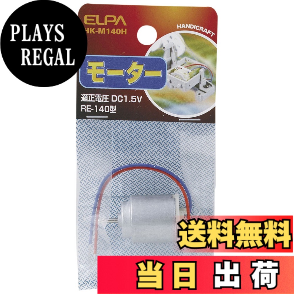 商品情報商品の説明●適正電圧:DC1.5V ●RE-140型主な仕様