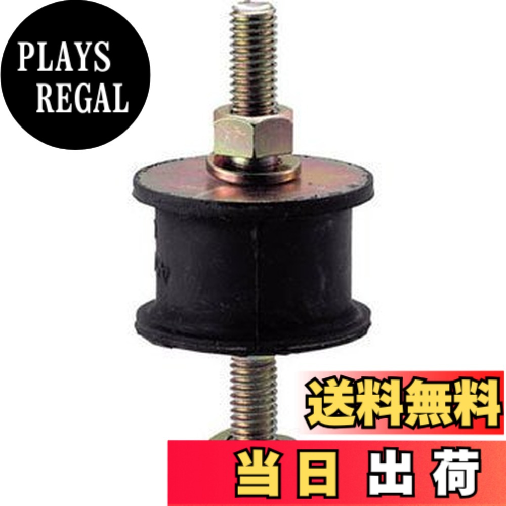 商品情報商品の説明商品紹介 ●ゴム硬度:60°●両ボルトタイプ●ポンプ、各種工作機械、遠心分離器、破砕機、発動機、そのほか一般産業機械。●高いばね定数のため、小型で大荷重用として使用できます。●傾斜配置など広い応用性を持っています。●六角ナ...