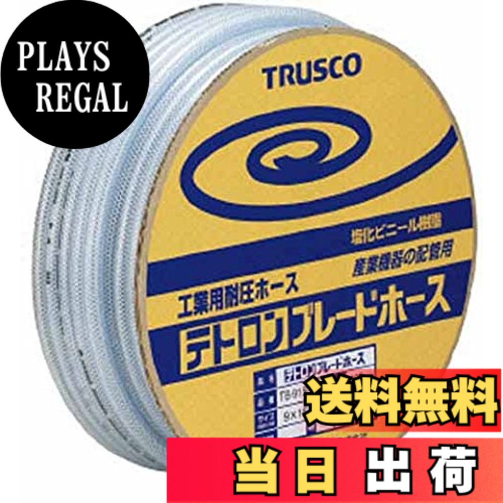 商品情報 商品の説明 説明 ●使用温度範囲:0~60度●色:クリア●工作機械・成型機・工場設備などの工業用エア・水配管。●耐圧性、弾性、復元力、屈曲強度に優れています。 主な仕様 長さ(m):50内径(mm):19外径(mm):26.0使用...