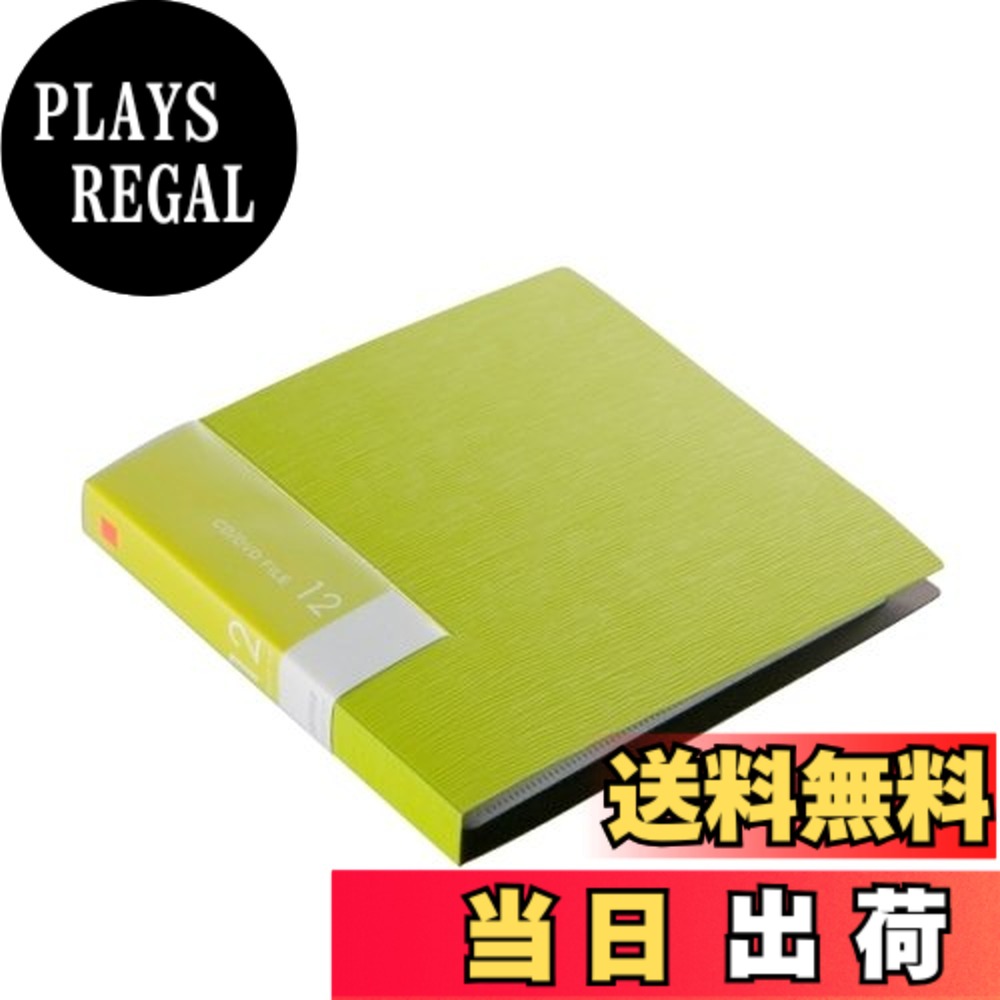 商品情報商品の説明12枚収納のCD&DVDメディア収納ファイル。ホコリから守る収納カバー付。高級感のある表面エンボス加工。分類に役立つインデックスラベル・背ラベル付。ディスクをキズから守るケバ立ちにくい高級不織布使用。素材:PP。製品構成:...