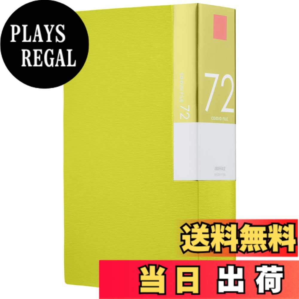 商品情報商品の説明72枚収納のCD&DVDメディア収納ファイル。ホコリから守る収納カバー付。高級感のある表面エンボス加工。分類に役立つインデックスラベル・背ラベル付。ディスクをキズから守るケバ立ちにくい高級不織布使用。素材:PP。製品構成:...