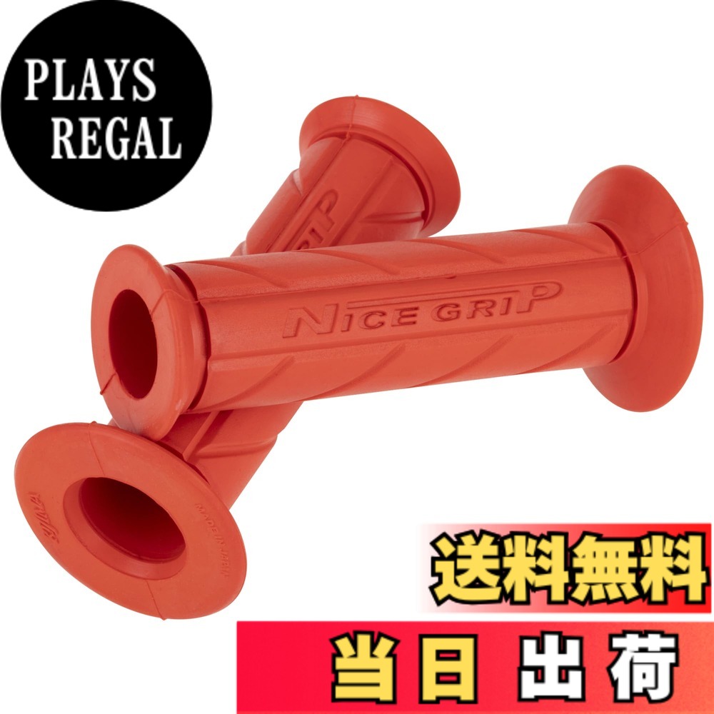 商品情報商品の説明商品紹介 ●手になじみやすいネオプレーンゴムを使用。フィット感と耐振動・耐久性に優れるグリップです。取付を容易するテーパー加工、ワイヤリングの為のガイドを設定。標準サイズ用、左右SET。 使用上の注意 ●適合、仕様等商品情...