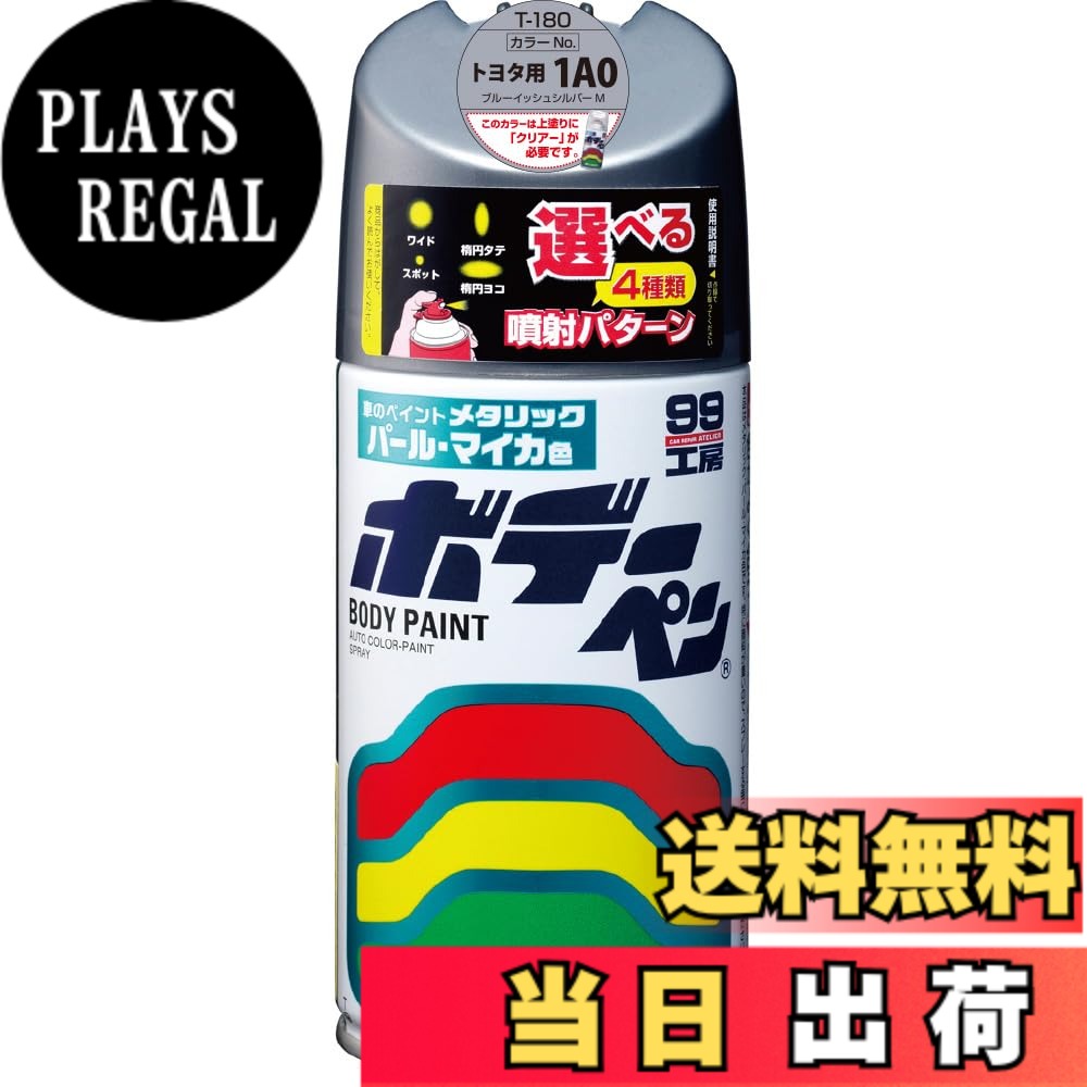 商品情報商品の説明ソフト99商品主な仕様 内容量:300mlbr梱包サイズ:70x70x180mmbr対象年齢:大人サイズ:0.30リットル色:1AO ブルーイッシュシルバーM