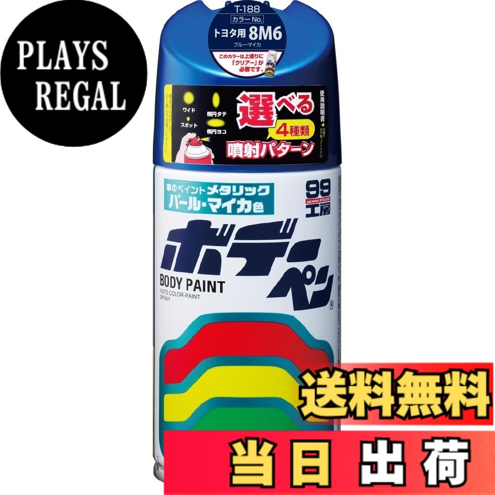 商品情報商品の説明ソフト99商品主な仕様 ソフト99商品