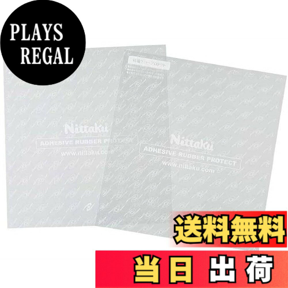 商品情報商品の説明ラバー面を保護する粘着シート。 粘着シートでラバーにしっかり貼り付き、酸化を予防。 厚めのフィルムでラバーへの傷も防止。主な仕様 タイプ : 2枚入=1組 (全20枚)仕様 : 裏ソフトラバー専用サイズ : タテ175xヨ...