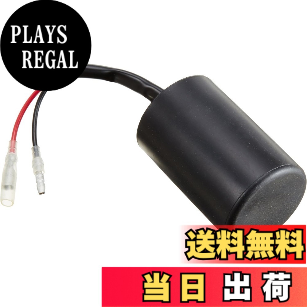 商品情報商品の説明商品紹介 ●大容量コンデンサーの使用により、余裕の蓄電量を誇ります。 ●12V専用タイプ。12Vの車両で、電圧を安定させる役割を持つ「ACジェネレーター」を装備しているキック式のオートバイ用に開発された蓄電コンデンサーです...