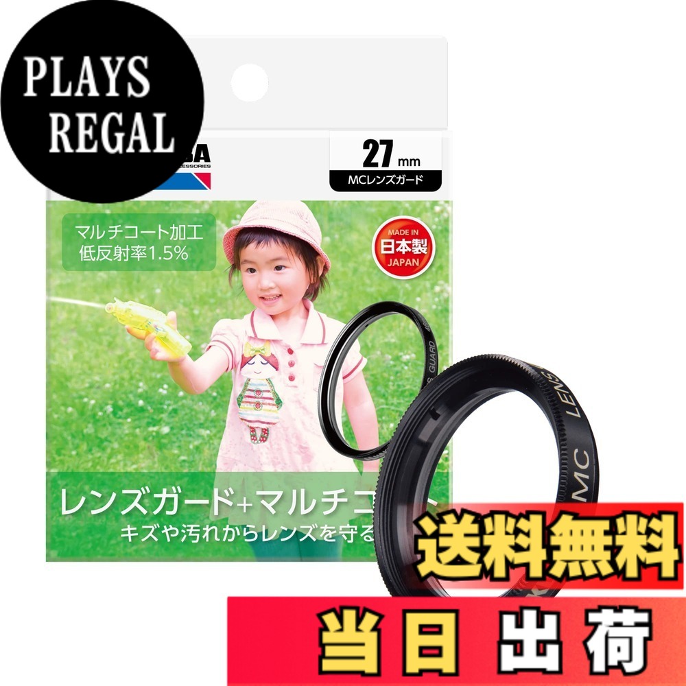 商品情報商品の説明高透過率のマルチコートを施した、常時装着したままでOKのフルタイム透明フィルターです。 カメラのレンズ先端部にフィルター用ネジがあることとフィルター口径を事前にご確認ください。主な仕様 SCHOTT製ガラスをベースに両面に...