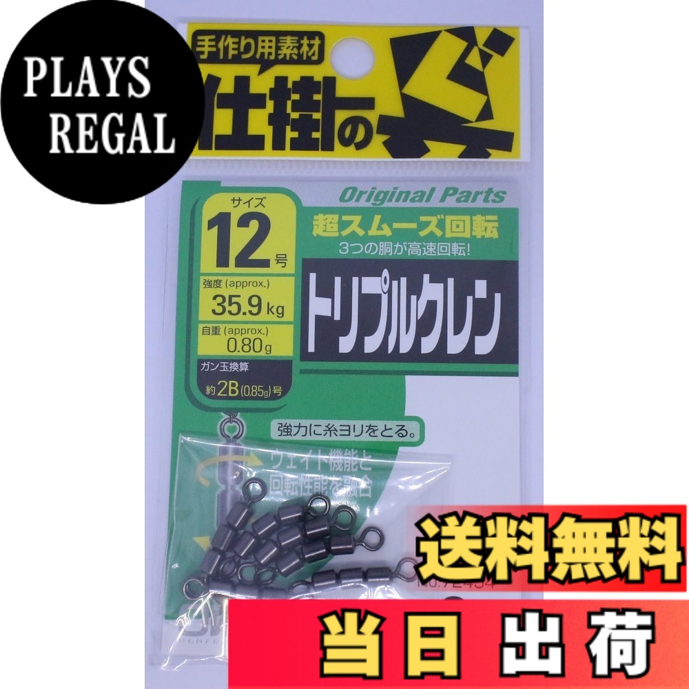 商品情報商品の説明3つの胴が高速回転!オモリ機能と回転性能を融合主な仕様 ブラック