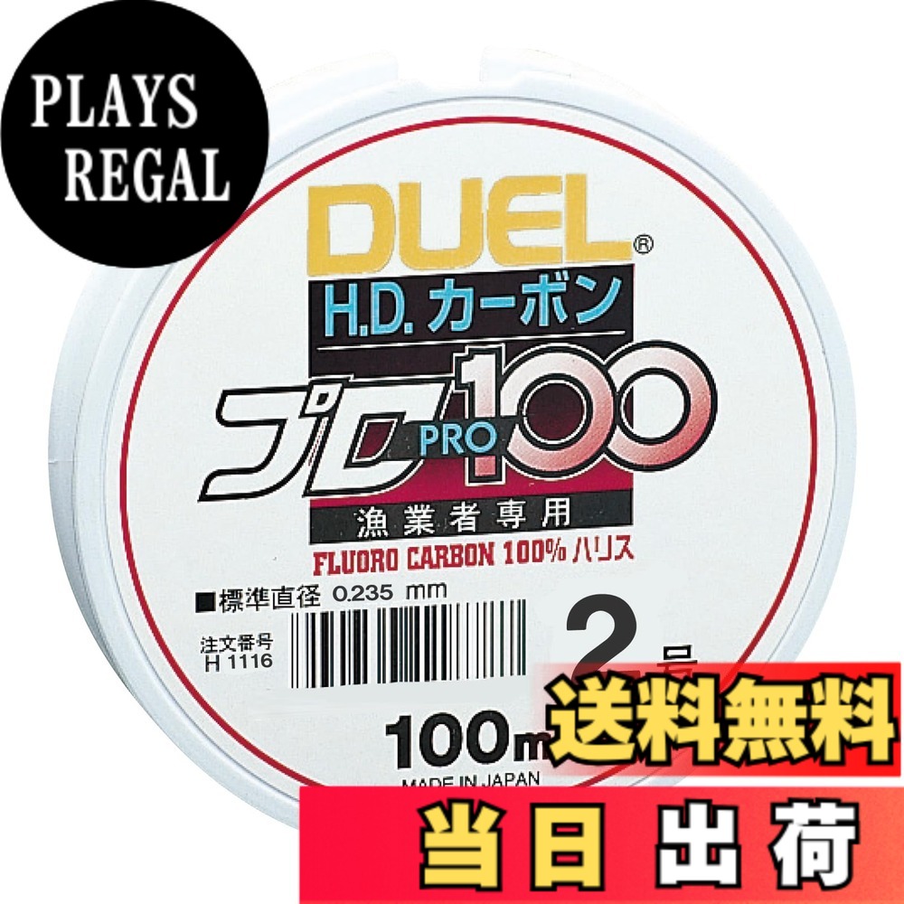 商品情報商品の説明強靱な引張り強度に加え、つぶれにくい特性がフロロの弱点であった結節強度を最大までアップ。一本釣・延縄に抜群の性能で大漁を支えます。主な仕様 素材:フロロカーボン/全長:100m/2号標準直線強力: 4kgbrクリアー標準直...