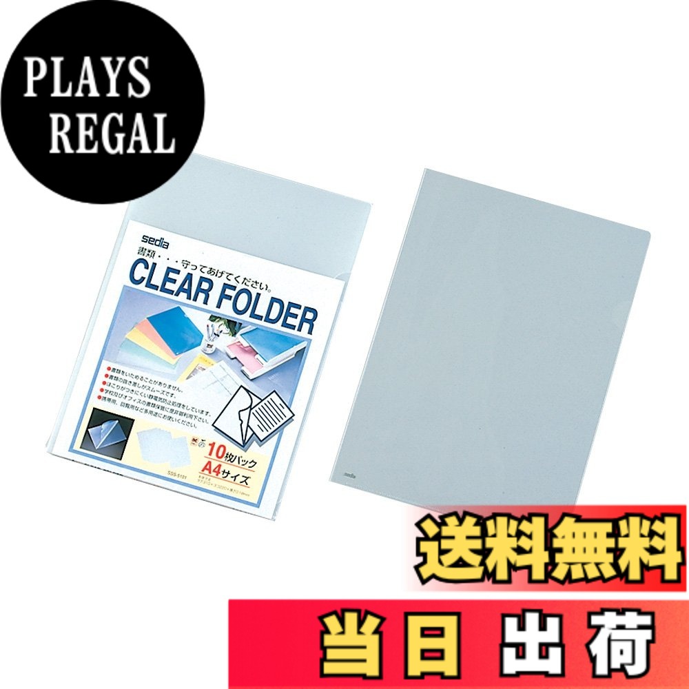 商品情報商品の説明書類の分類に、提出に便利なクリヤータイプのクリアホルダー10枚パックです。ほこりのつきにくい静電気防止処理。主な仕様 【サイズ】220x310mm 材質/PPbr規格/A4サイズ 1パック10枚入り薄くて丈夫なクリヤファイ...